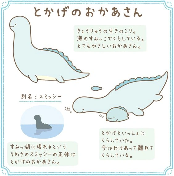 Tokage's Mother | Sumikko Gurashi Wiki | Fandom