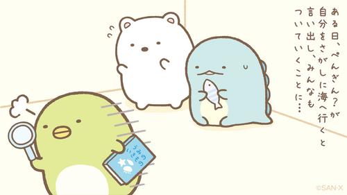 Episode Seventeen Sumikko Gurashi Wiki Fandom
