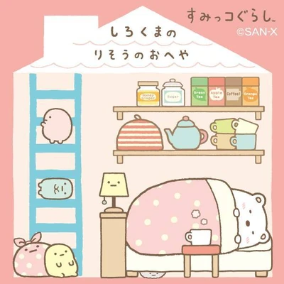 Sumikko House Theme | Sumikko Gurashi Wiki | Fandom
