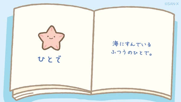 Hitode | Sumikko Gurashi Wiki | Fandom