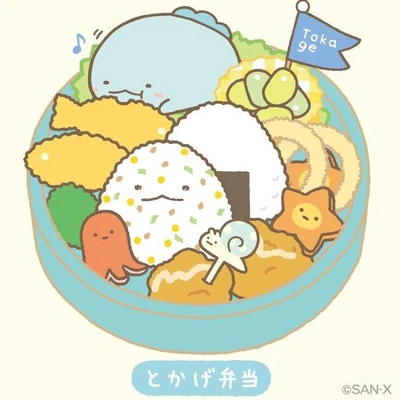 Each Sumikko's Bento | Sumikko Gurashi Wiki | Fandom