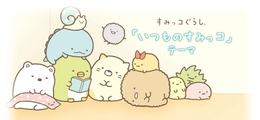 Usual Sumikko Theme | Sumikko Gurashi Wiki | Fandom
