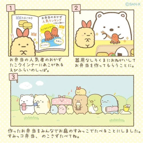 Episode Eleven | Sumikko Gurashi Wiki | Fandom