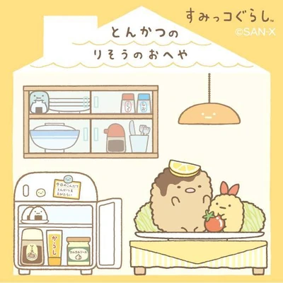 Sumikko House Theme | Sumikko Gurashi Wiki | Fandom
