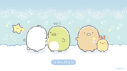 Clouds | Sumikko Gurashi Wiki | Fandom