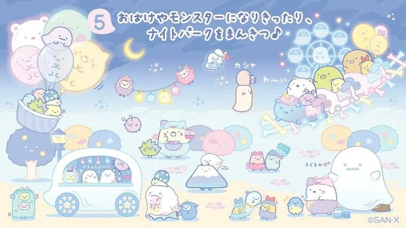 Ghost Night Park | Sumikko Gurashi Wiki | Fandom
