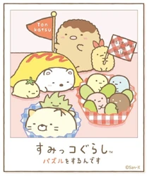 Sumikko Bento Image Gallery | Sumikko Gurashi Wiki | Fandom