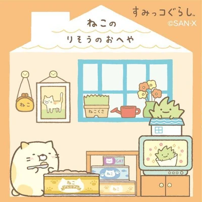 Sumikko House Theme | Sumikko Gurashi Wiki | Fandom