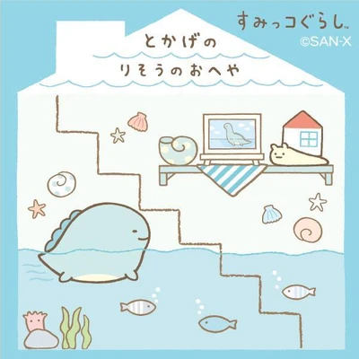 Sumikko House Theme | Sumikko Gurashi Wiki | Fandom