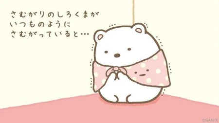 Episode Ten | Sumikko Gurashi Wiki | Fandom
