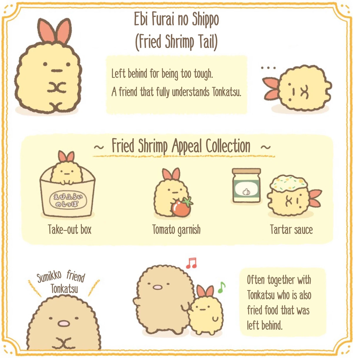 Category:Ebi Furai No Shippo | Sumikkogurashi Farm Wiki | Fandom