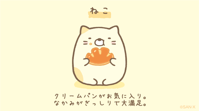 Sumikko Bread Class Story | Sumikkogurashi Farm Wiki | Fandom