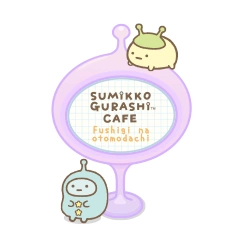 Mysterious Friends Cafe Signboard | Sumikkogurashi Farm Wiki | Fandom