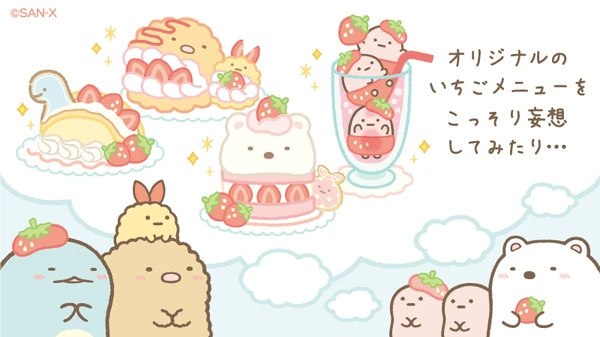 Shirokuma Strawberry Cake | Sumikkogurashi Farm Wiki | Fandom