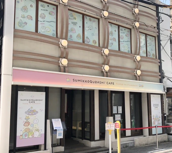 Category:Sumikkogurashi Cafe | Sumikkogurashi Farm Wiki | Fandom