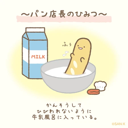 Pan Tencho (Bread Manager) | Sumikkogurashi Farm Wiki | Fandom