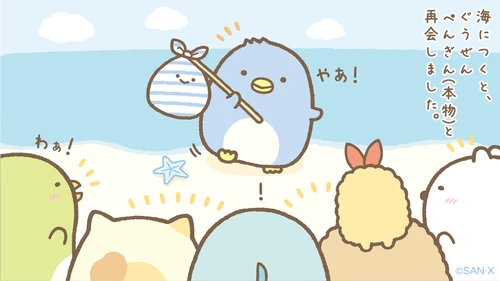 Sumikko and Umikko (Sumikko of the Sea) Story | Sumikkogurashi Farm ...
