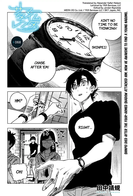 Chapter 68 | Summer Time Rendering Wiki | Fandom