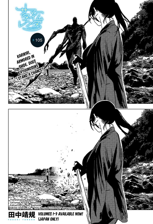 Chapter 105 Summer Time Rendering Wiki Fandom