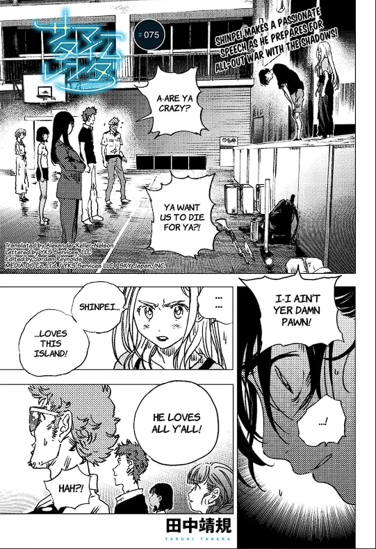 Chapter 75 | Summer Time Rendering Wiki | Fandom