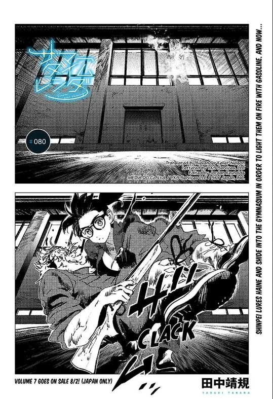 Chapter 80 | Summer Time Rendering Wiki | Fandom
