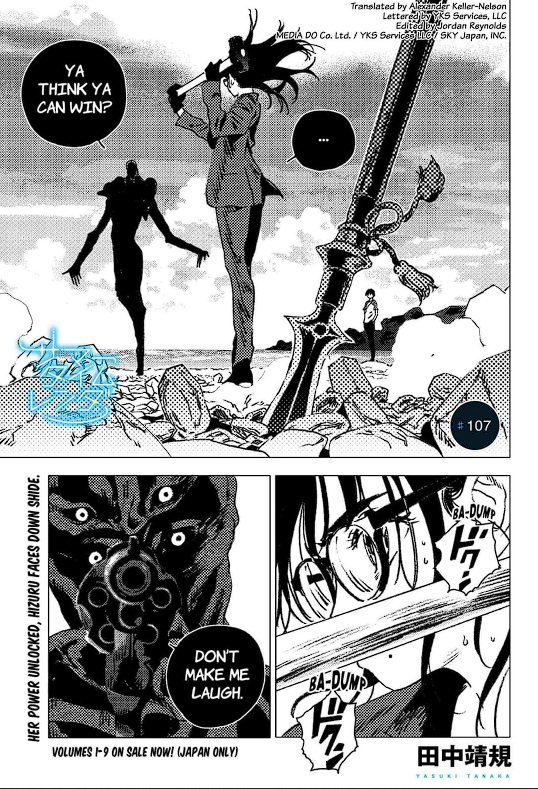 Chapter 107 Summer Time Rendering Wiki Fandom