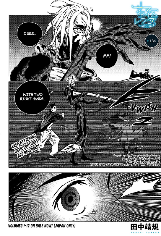Chapter 134 Summer Time Rendering Wiki Fandom