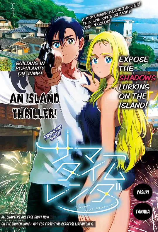 Chapter 87.5 | Summer Time Rendering Wiki | Fandom