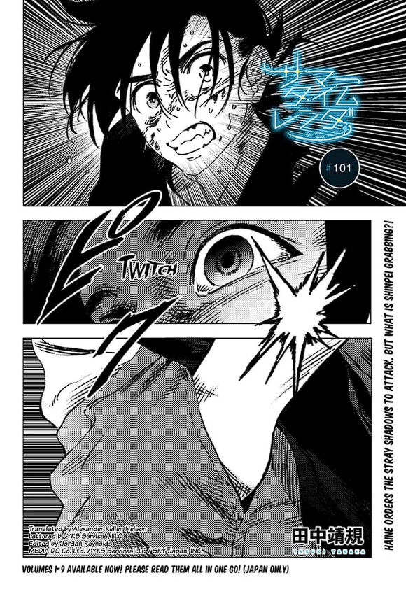 Chapter 101 Summer Time Rendering Wiki Fandom
