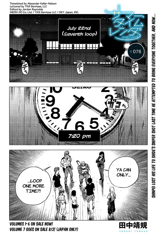 Chapter 76 Summer Time Rendering Wiki Fandom