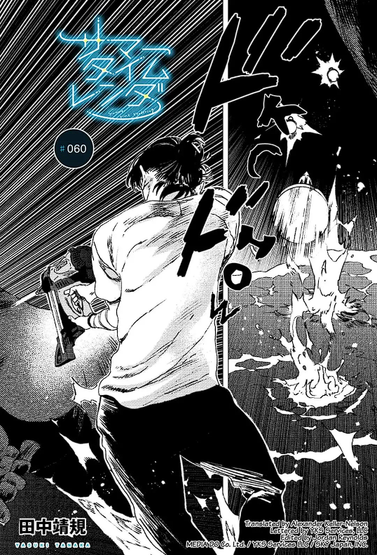 Chapter 60 Summer Time Rendering Wiki Fandom