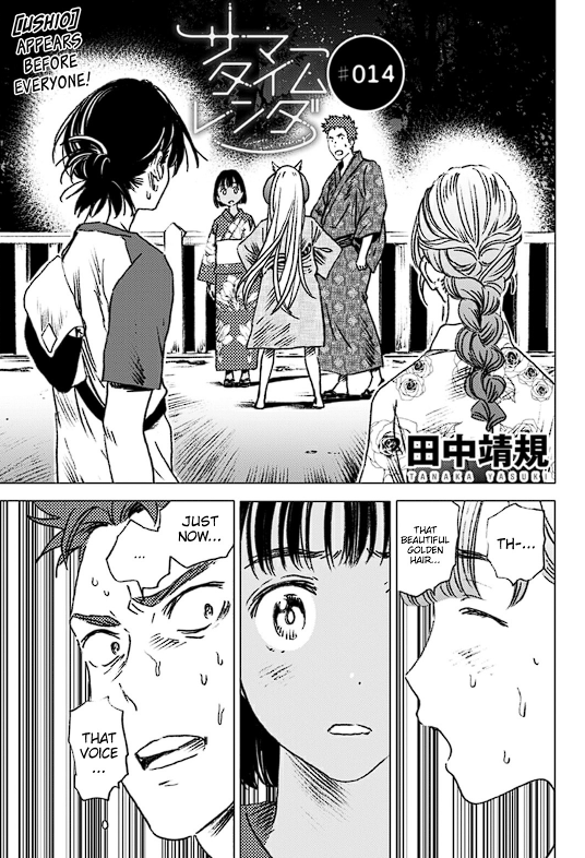 Chapter 14 Summer Time Rendering Wiki Fandom