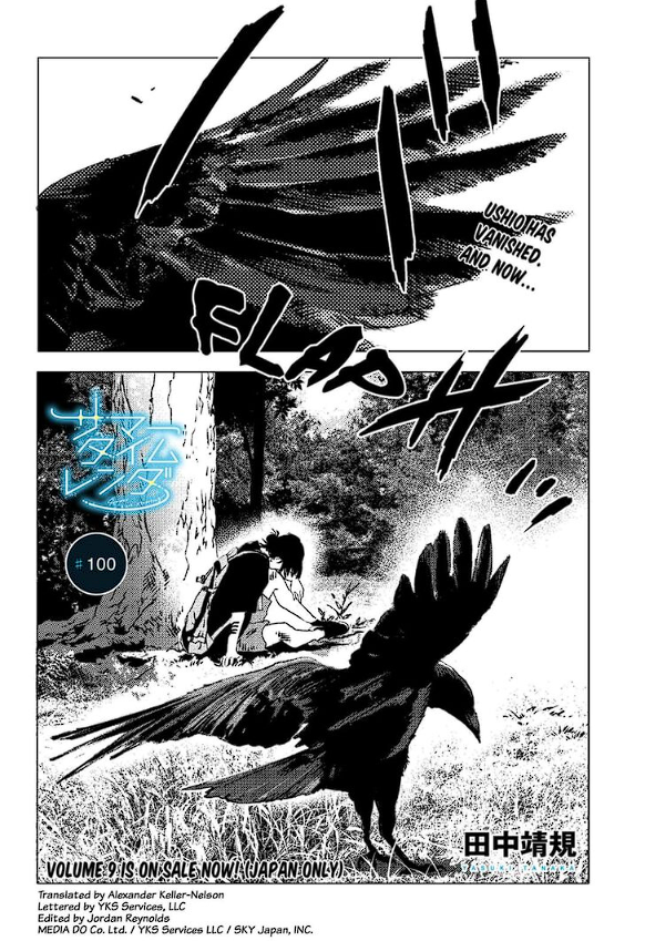 Chapter 100 Summer Time Rendering Wiki Fandom