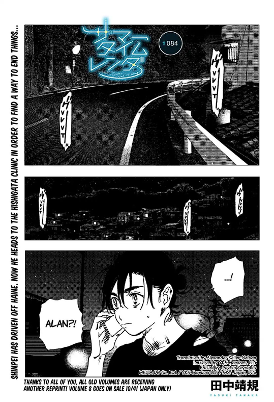 Chapter 84 Summer Time Rendering Wiki Fandom