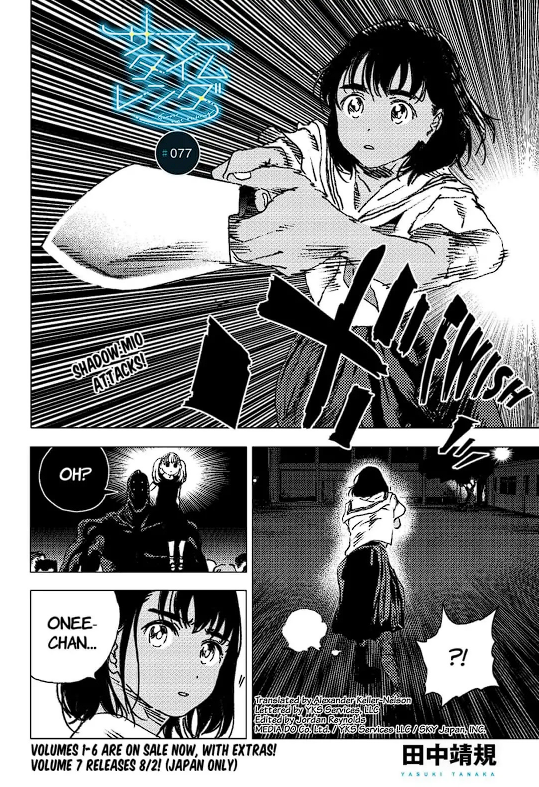 Chapter 77 Summer Time Rendering Wiki Fandom