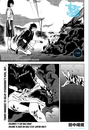 Chapter 111 | Summer Time Rendering Wiki | Fandom