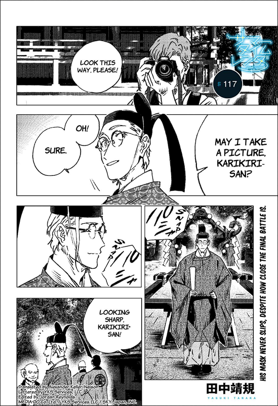 Chapter 117 Summer Time Rendering Wiki Fandom