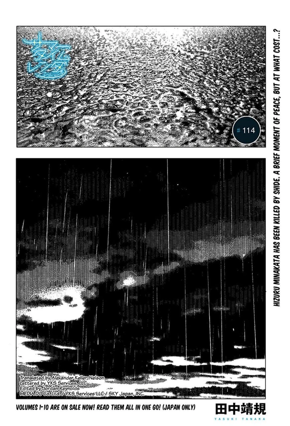 Chapter 114 | Summer Time Rendering Wiki | Fandom