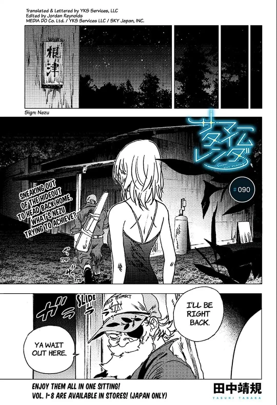 Chapter 90 | Summer Time Rendering Wiki | Fandom