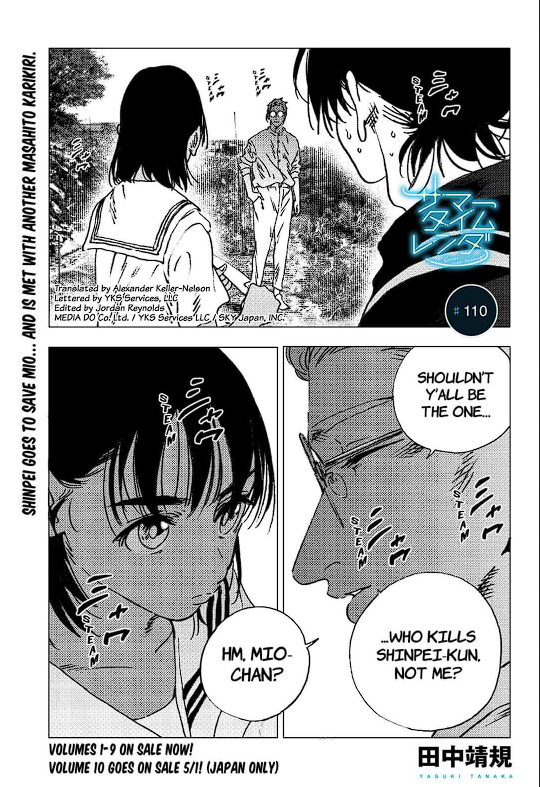 Chapter 110 Summer Time Rendering Wiki Fandom