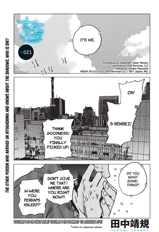 Chapter 21 Summer Time Rendering Wiki Fandom