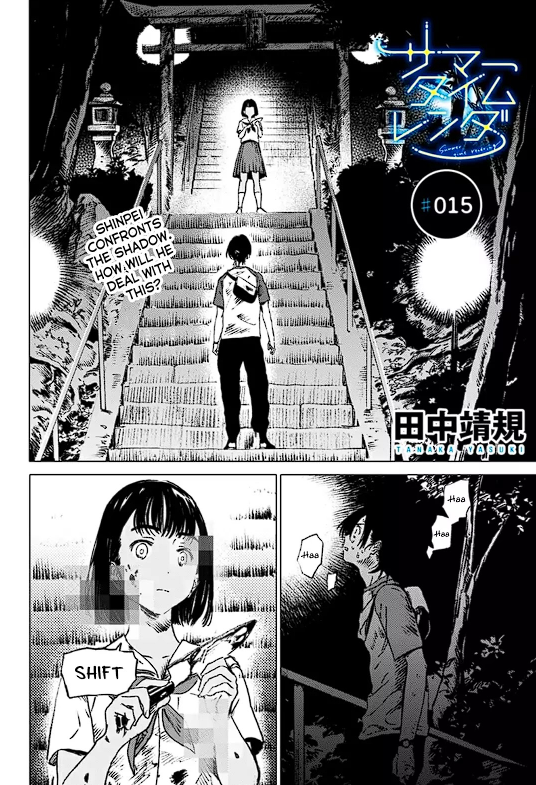 Chapter 15 Summer Time Rendering Wiki Fandom