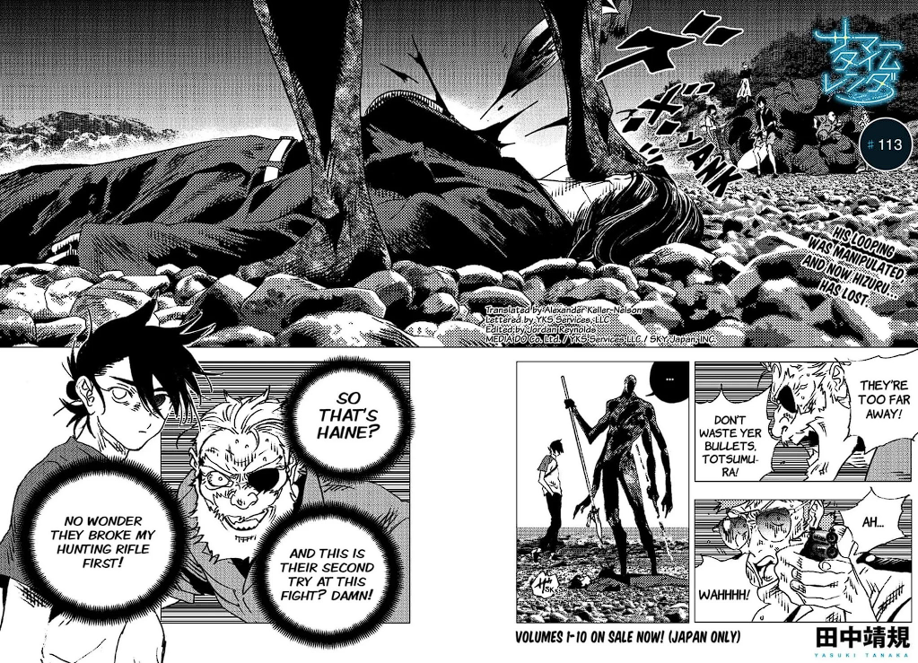 Chapter 113 Summer Time Rendering Wiki Fandom