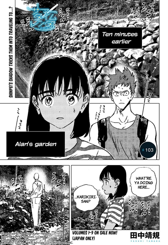 Chapter 103 Summer Time Rendering Wiki Fandom