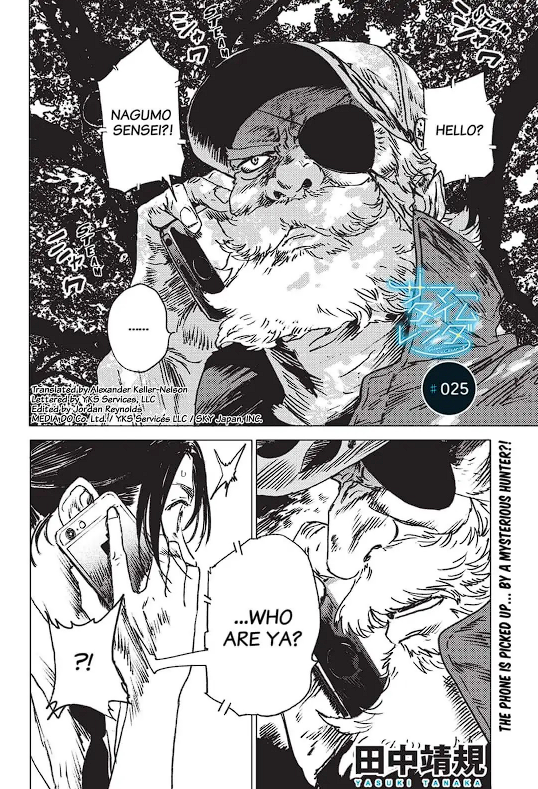Chapter 25 Summer Time Rendering Wiki Fandom