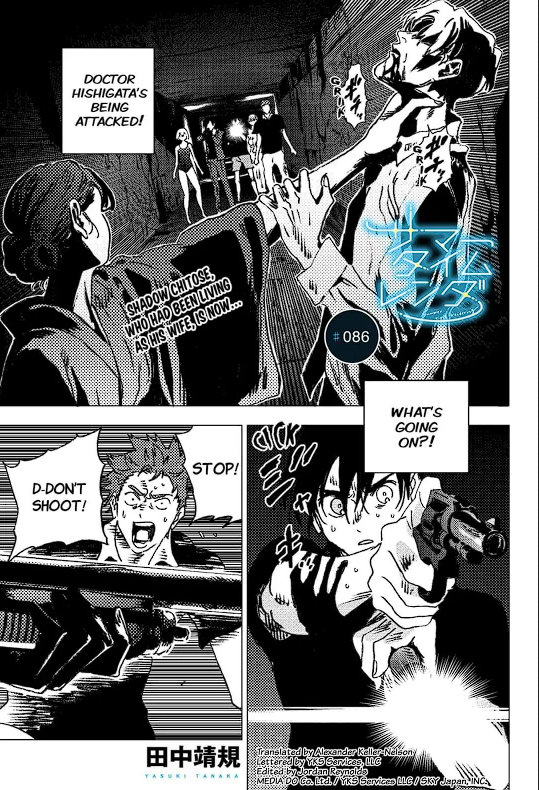 Chapter 86 Summer Time Rendering Wiki Fandom