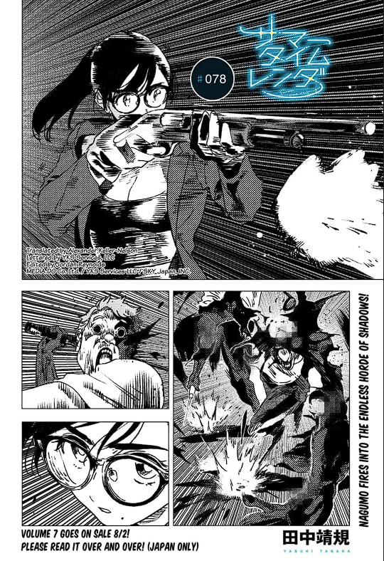 Chapter 78 Summer Time Rendering Wiki Fandom