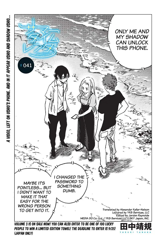 Chapter 41 Summer Time Rendering Wiki Fandom