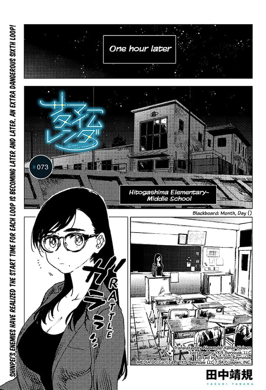 Chapter 73 Summer Time Rendering Wiki Fandom