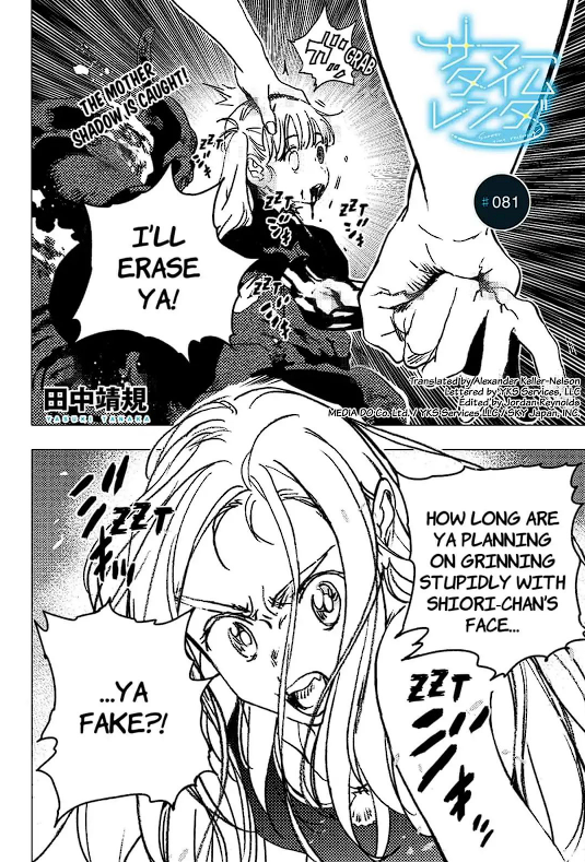 Chapter 81 Summer Time Rendering Wiki Fandom
